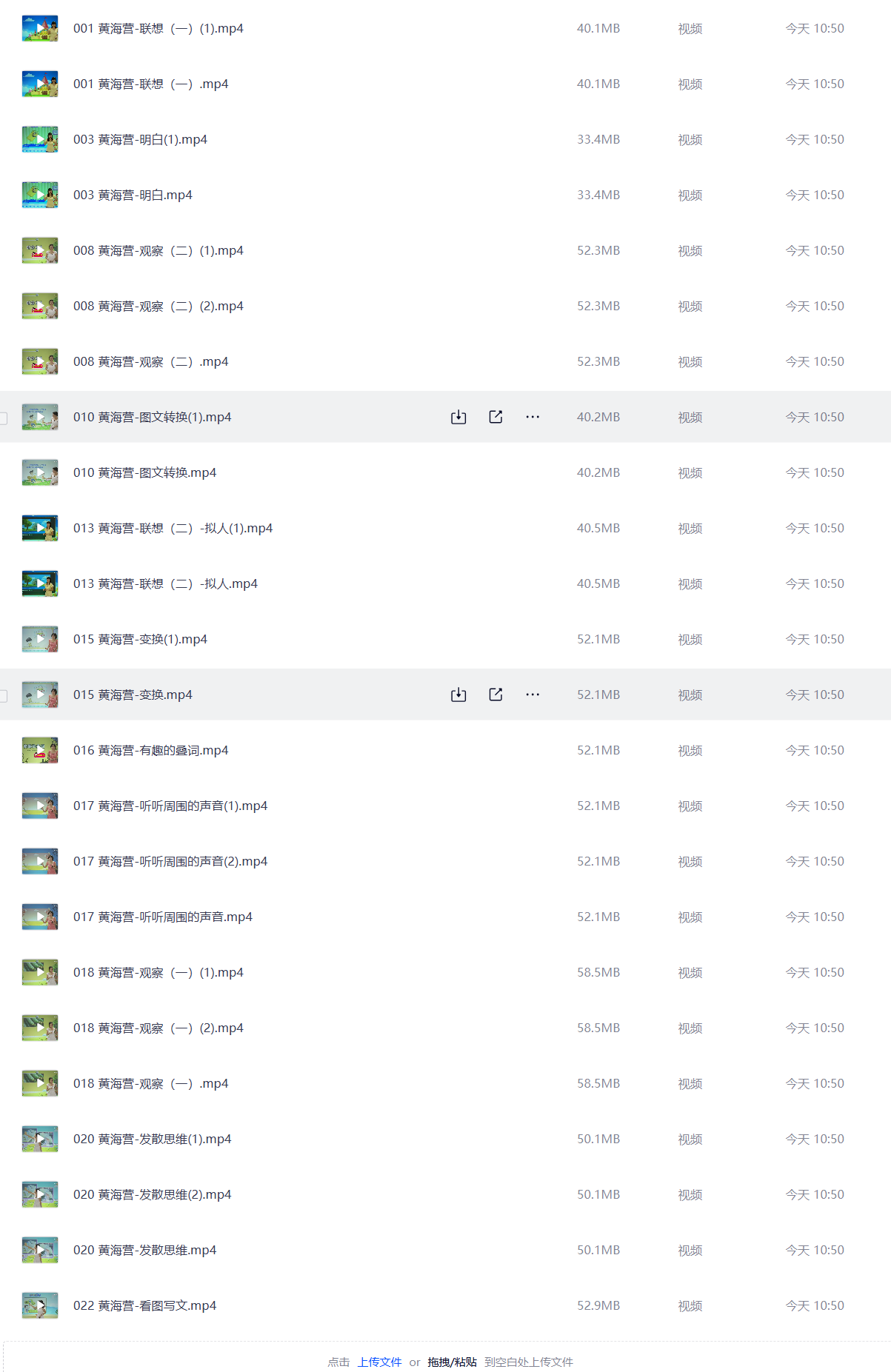 小学语文 学而思写作课1-6年级 夸克网盘下载_学识课堂